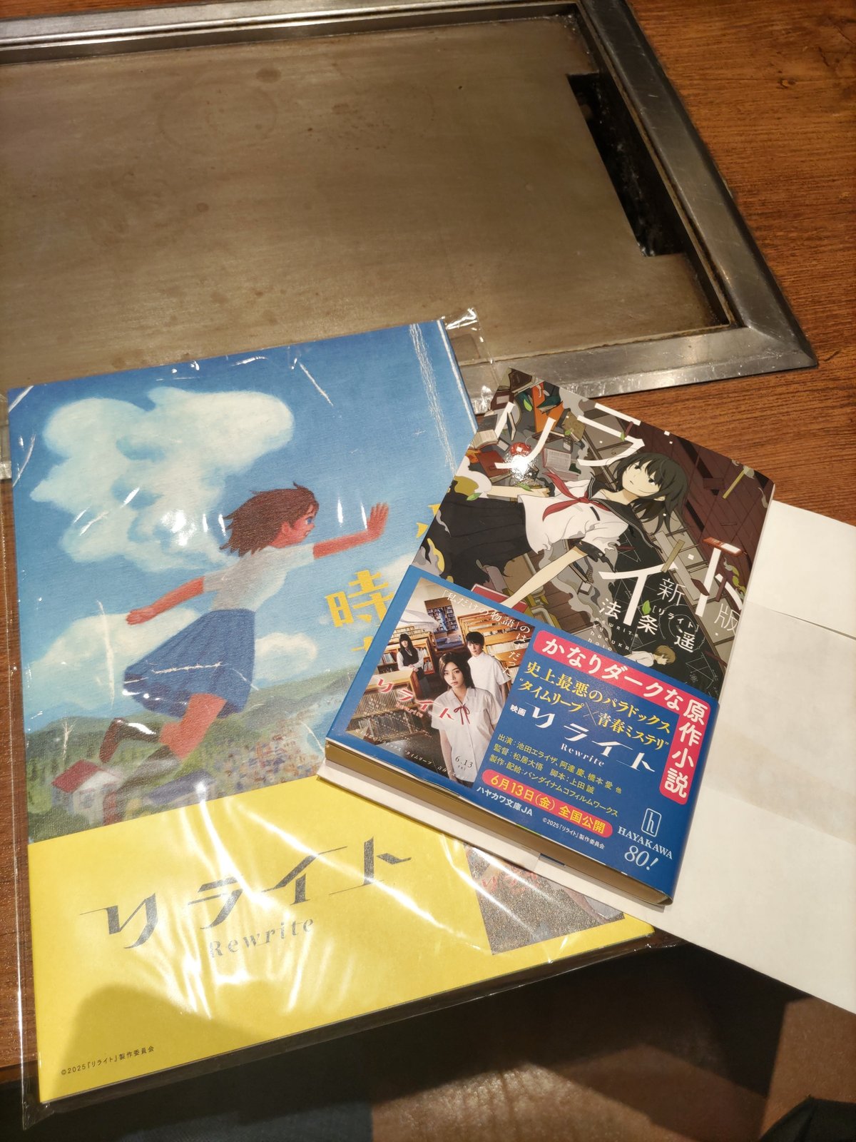 何度も繰り返す根気！ 〜「リライト」 #リライト #佐久間宣行ann0 #上田誠 #シュタゲ #まどかマギカ #1stkiss #ワイン #武蔵小杉 #ソムリエ｜護民官ペトロニウスakaピート