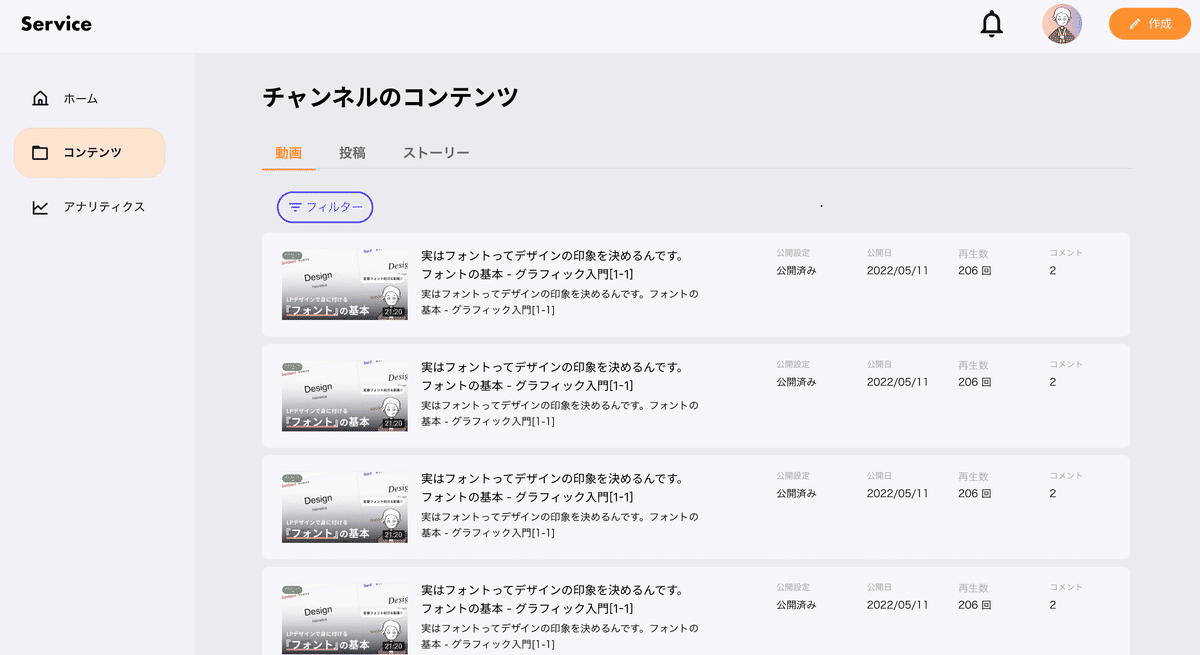 【UIビジュアル基礎_TRY6】UI構造を意識したリデザイン【BONO】｜m