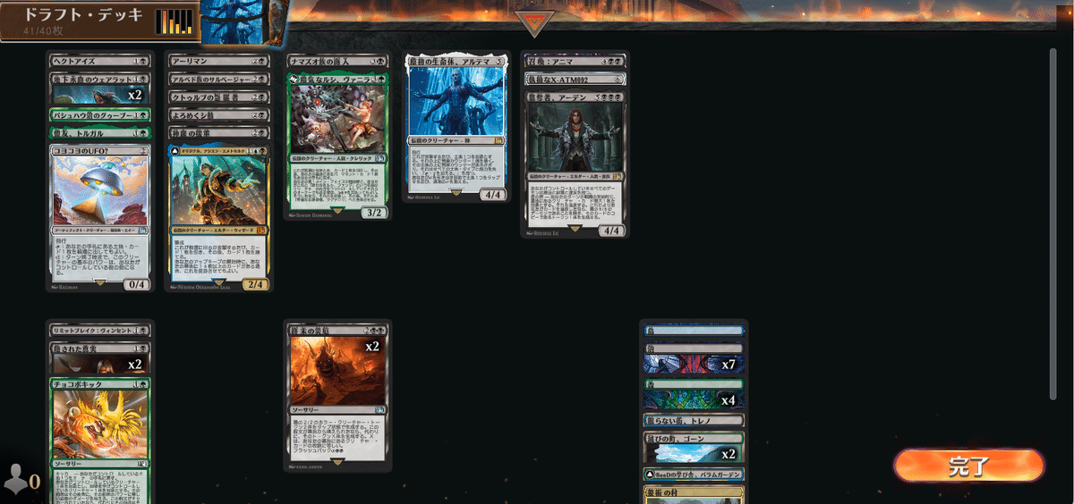 MTG ファイナルファンタジー：ドラフト7｜k2