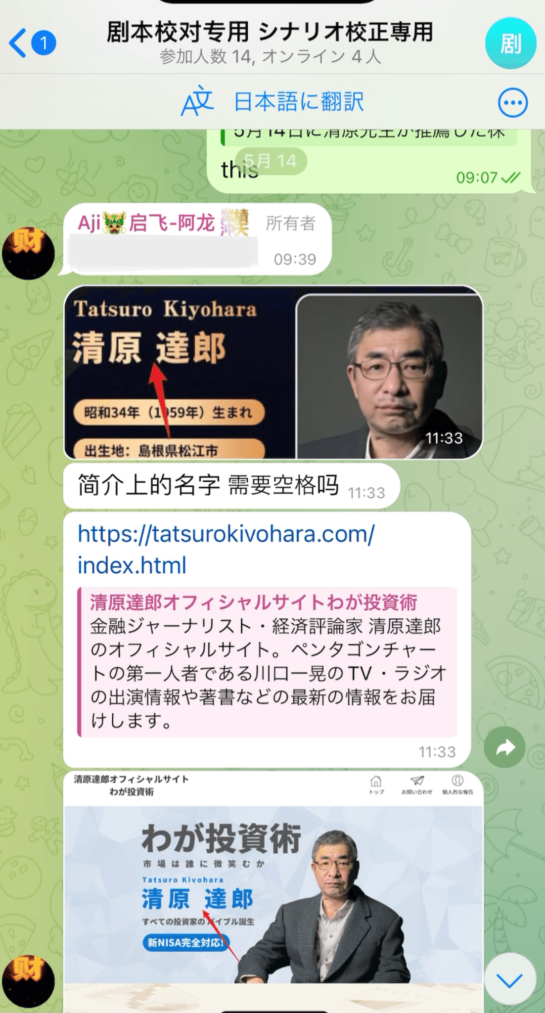 私が見た「SNS型投資詐欺」の裏側！中国人犯罪グループの校正役女性が明かす巧妙な手口｜SlowNews | スローニュース