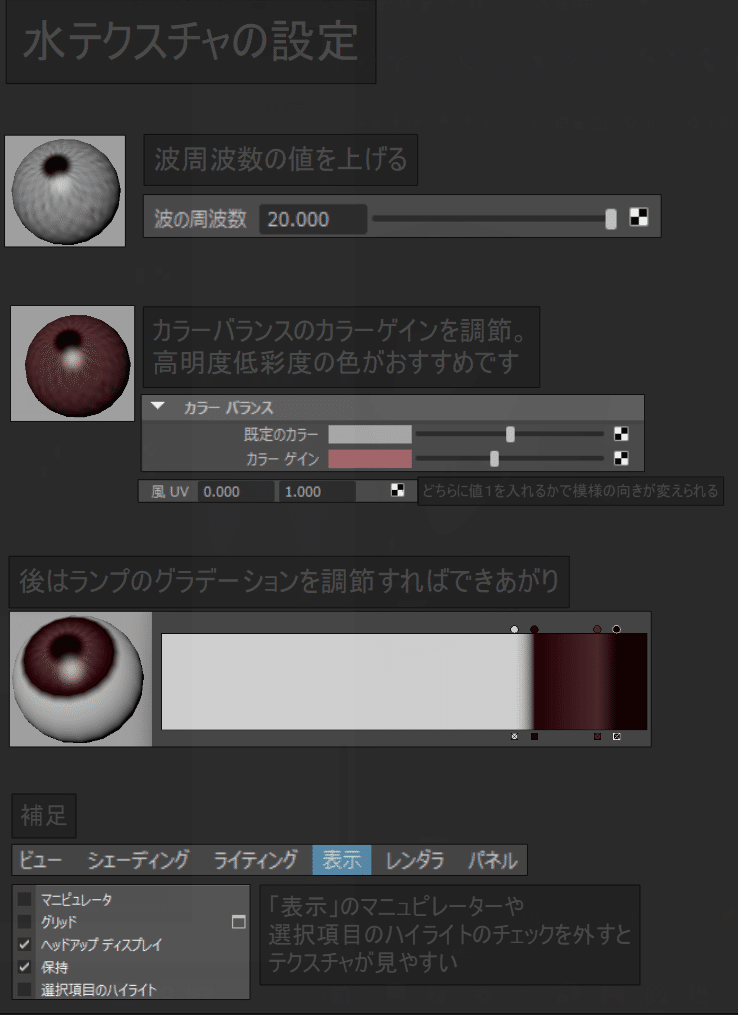 MAYAのシェーディング 基礎学習｜TONAKAI