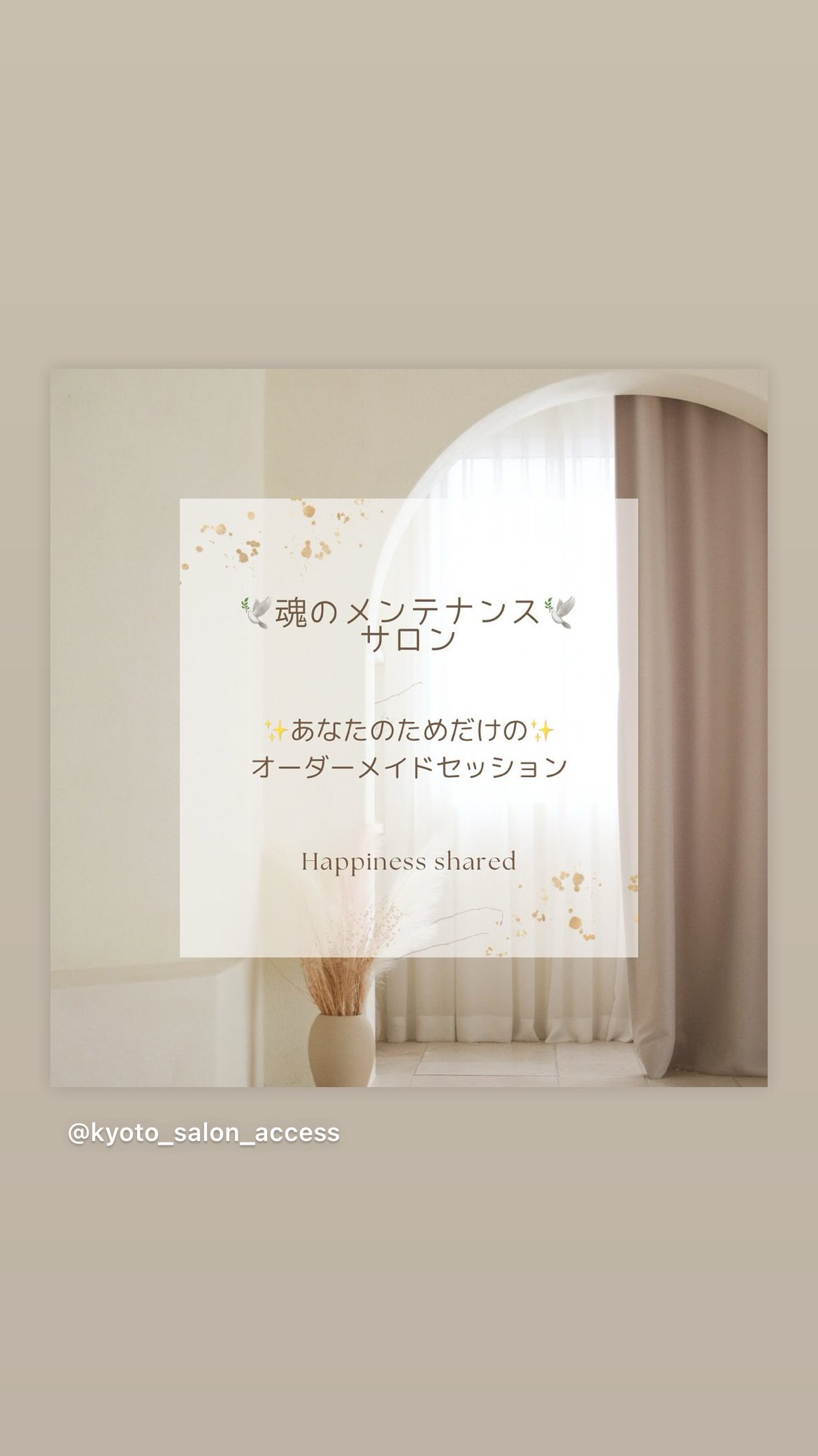 オーダーメイドセッション｜🌱𝕂𝔸ℤ𝕌𝕂𝕆🌱