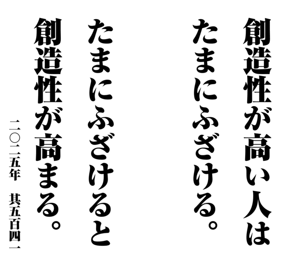”ふざける”が取り戻す創造性ー短編小説『わたしの猫耳』ーHSPに必要な習慣｜Tom.cat ＠ HSP×AIライター