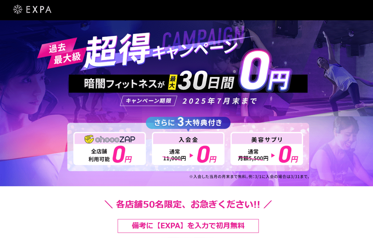 横浜で体験できるトランポリンダイエット7選！運動苦手な私でも楽しく続けられた！｜diet_note_japan