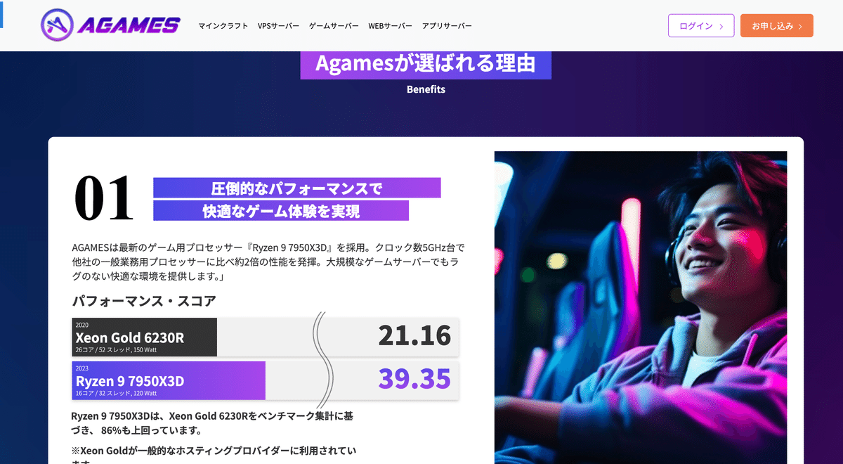 Agamesゲームサーバーレンタルを徹底比較！格安料金と高評判の秘密とは？｜ティーちゃん