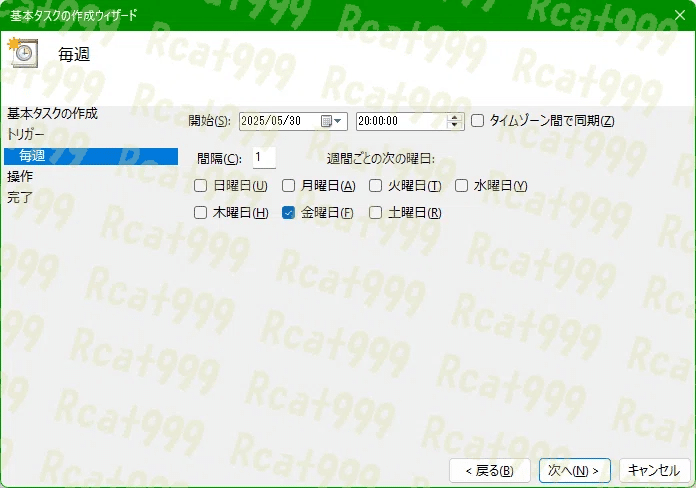 ログオン不要 タスクスケジューラーでスタートアッププログラム & 定期実行 （Windows）｜Rcat999