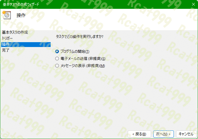 ログオン不要 タスクスケジューラーでスタートアッププログラム & 定期実行 （Windows）｜Rcat999