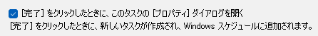 ログオン不要 タスクスケジューラーでスタートアッププログラム & 定期実行 （Windows）｜Rcat999