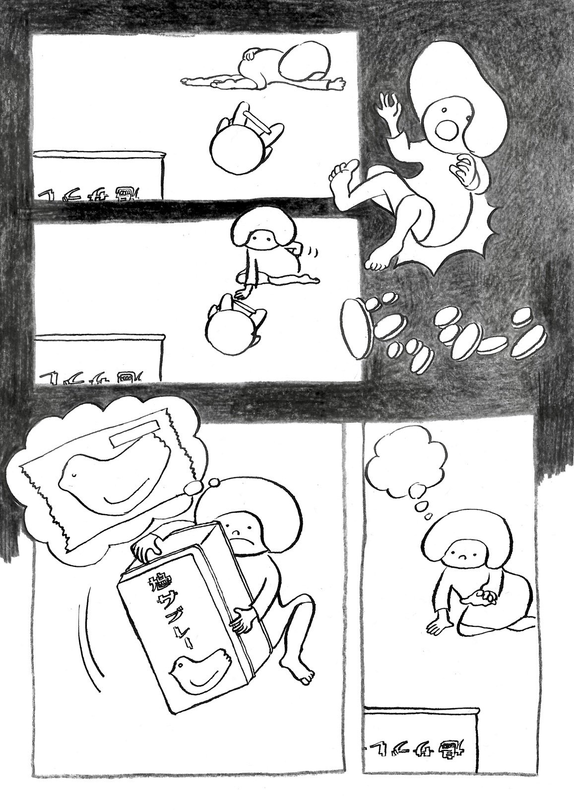 Box of Hato Sable｜oyu