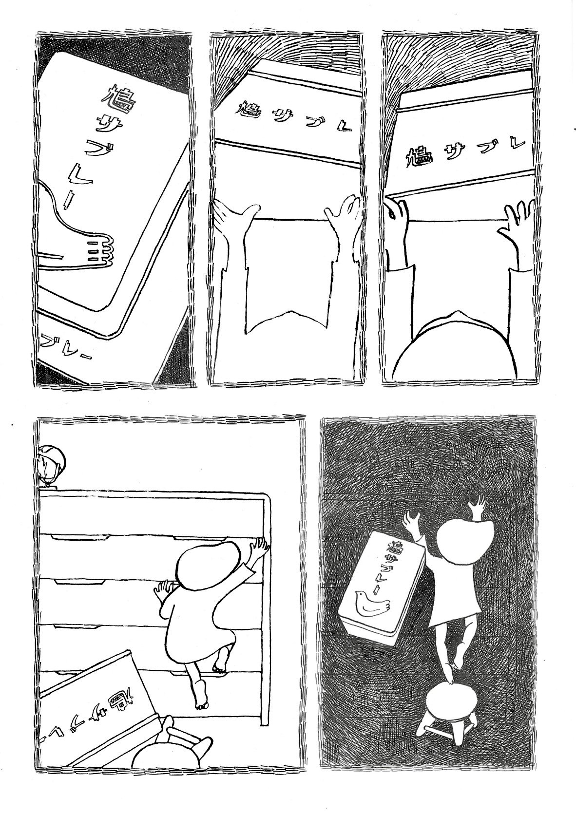 Box of Hato Sable｜oyu