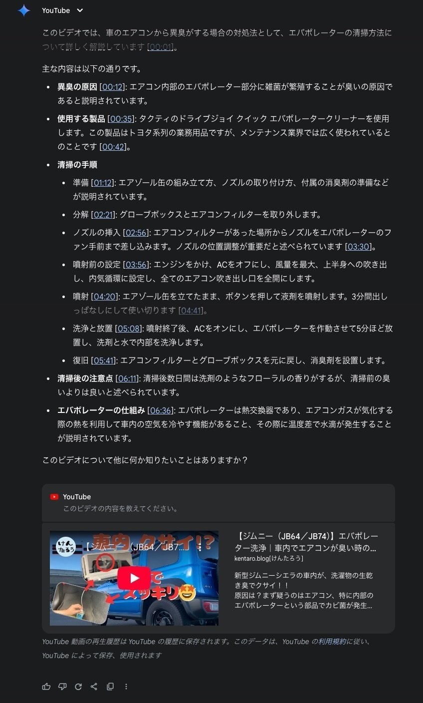 【AI活用】GeminiでYouTube動画を要約してWordpressブログのアウトラインを作成｜kentaro.blog