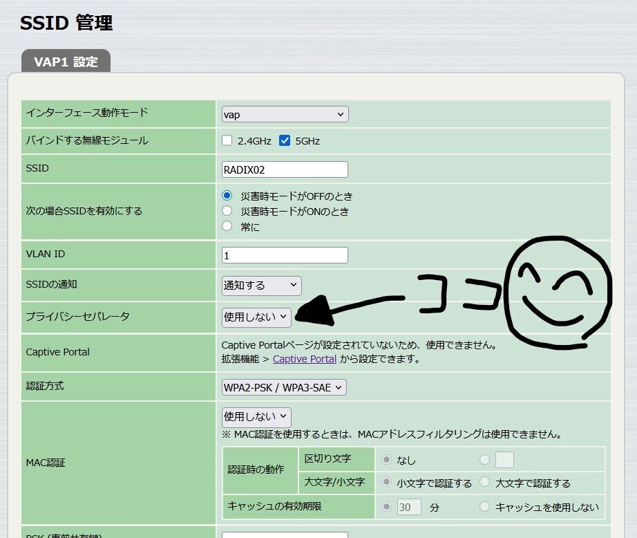 相互不可侵のテクニック～プライベートVLAN・ポート分離・プライバシーセパレータ｜bear-crow