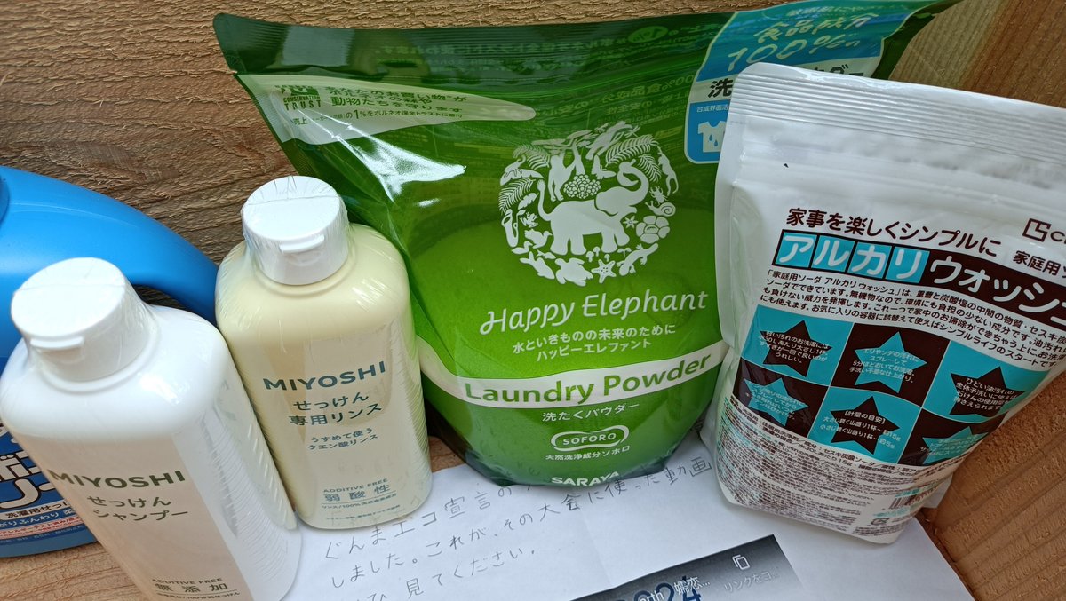 看板を立てて洗剤を配っています｜kohei oono