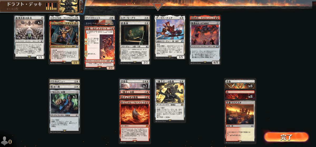 MTG ファイナルファンタジー：ドラフト8｜k2