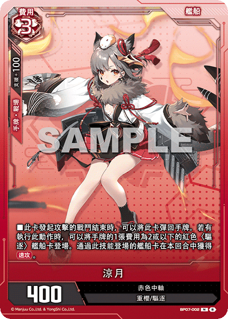 BP07 極光戰曲 日本語訳リスト｜デスしらす