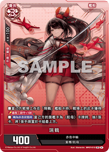 BP07 極光戰曲 日本語訳リスト｜デスしらす