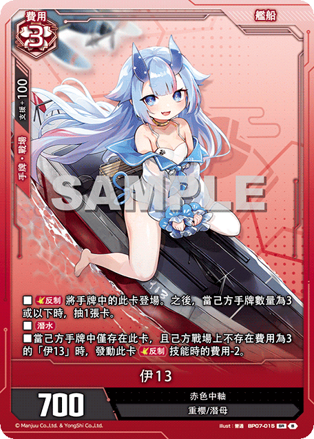 BP07 極光戰曲 日本語訳リスト｜デスしらす