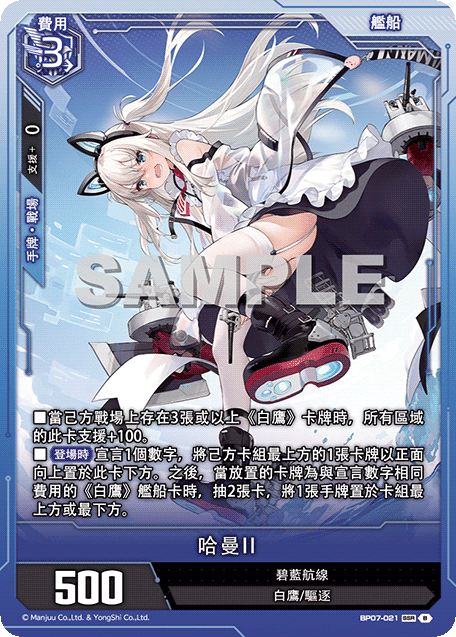 BP07 極光戰曲 日本語訳リスト｜デスしらす