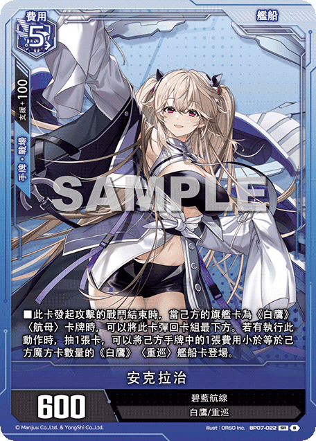 BP07 極光戰曲 日本語訳リスト｜デスしらす