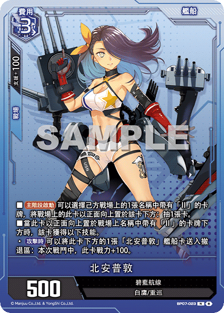 BP07 極光戰曲 日本語訳リスト｜デスしらす