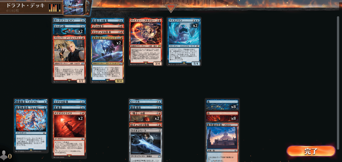 MTG ファイナルファンタジー：ドラフト9｜k2