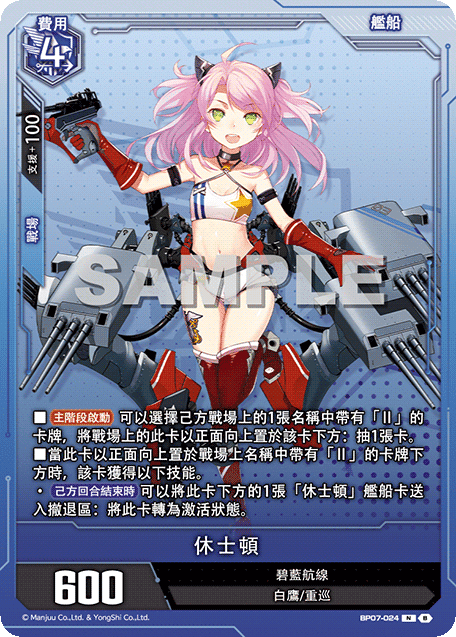 BP07 極光戰曲 日本語訳リスト｜デスしらす