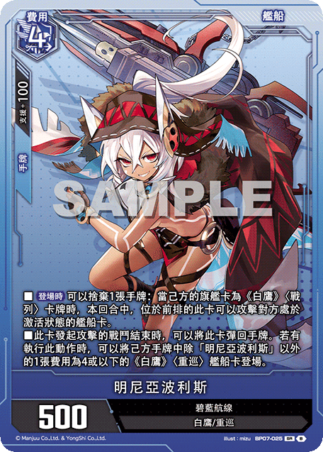 BP07 極光戰曲 日本語訳リスト｜デスしらす