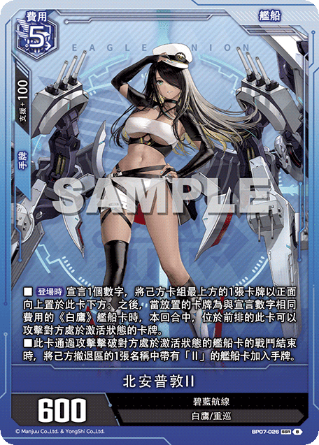 BP07 極光戰曲 日本語訳リスト｜デスしらす