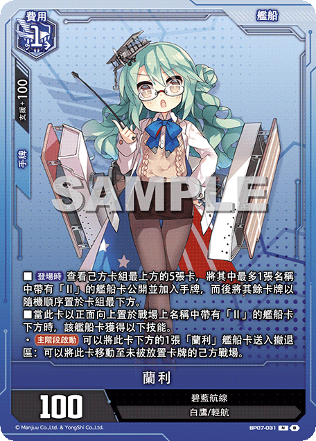 BP07 極光戰曲 日本語訳リスト｜デスしらす