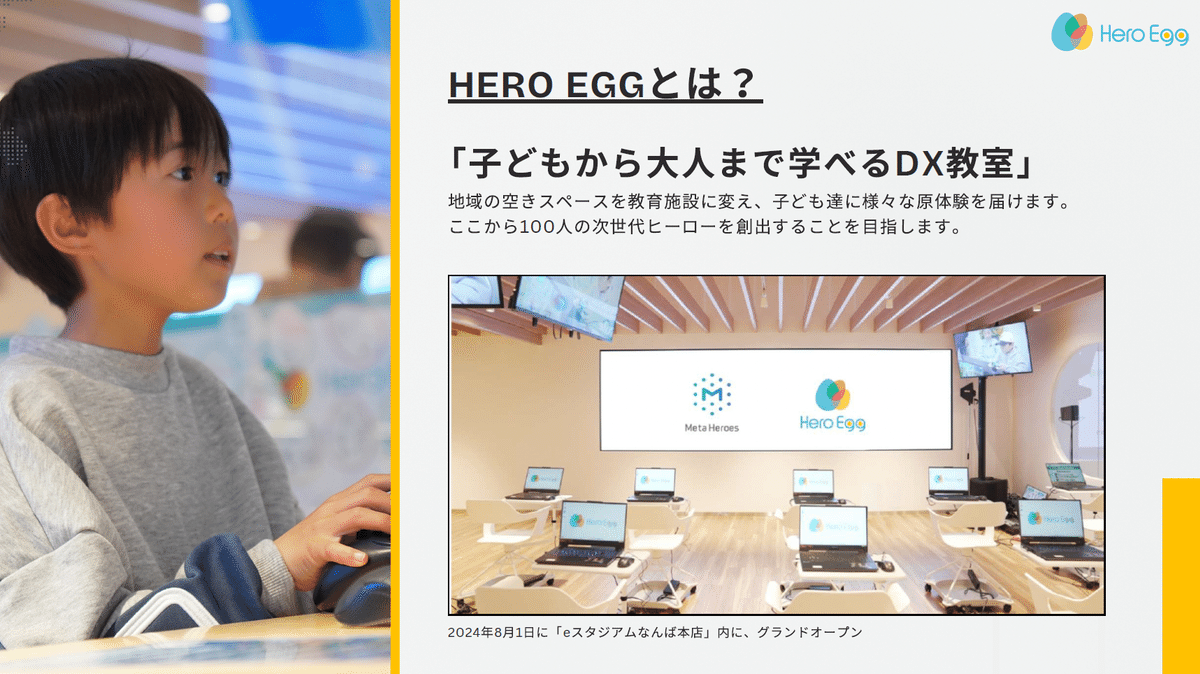 【後援紹介】Hero Egg様｜JapanStep（ジャパンステップ）の公式note