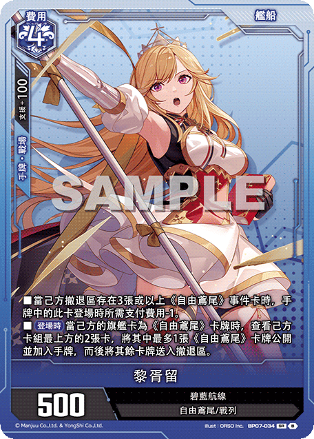 BP07 極光戰曲 日本語訳リスト｜デスしらす