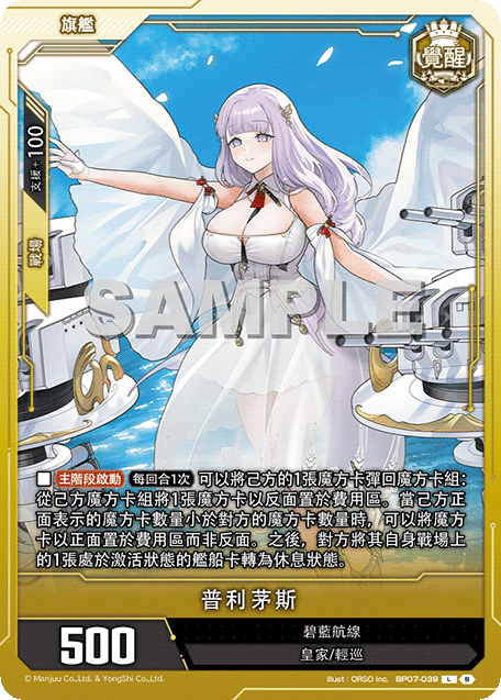 BP07 極光戰曲 日本語訳リスト｜デスしらす