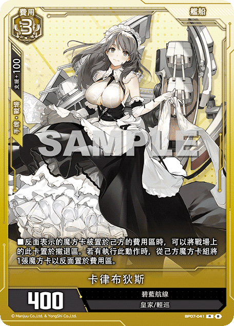 BP07 極光戰曲 日本語訳リスト｜デスしらす