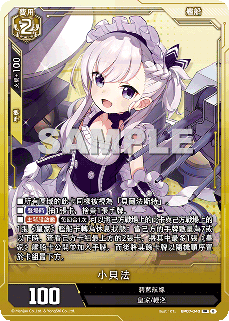 BP07 極光戰曲 日本語訳リスト｜デスしらす