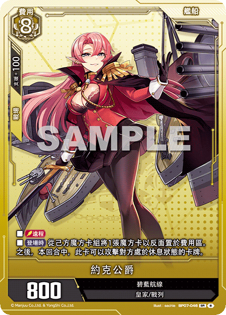 BP07 極光戰曲 日本語訳リスト｜デスしらす