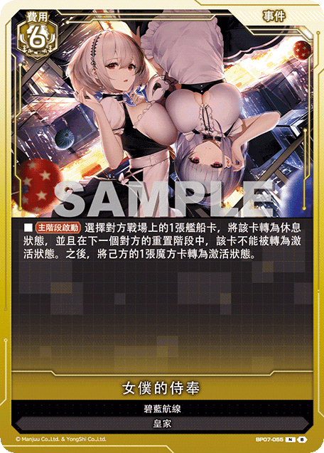 BP07 極光戰曲 日本語訳リスト｜デスしらす