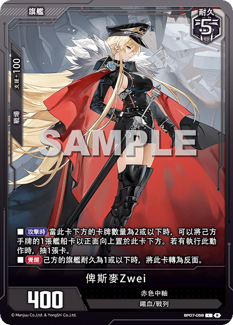 BP07 極光戰曲 日本語訳リスト｜デスしらす