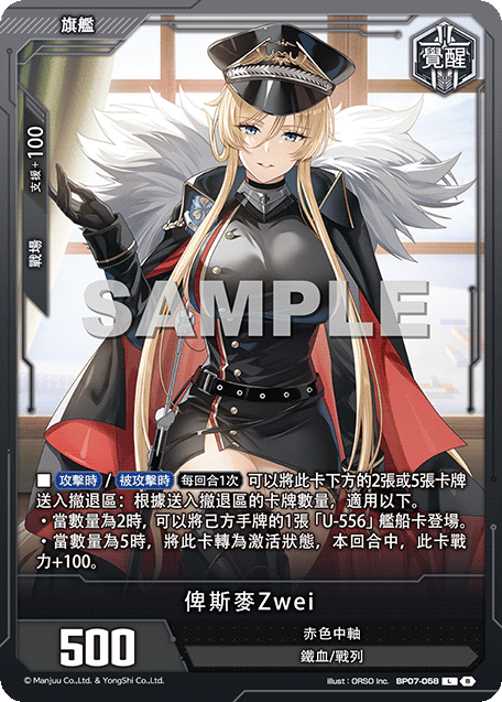 BP07 極光戰曲 日本語訳リスト｜デスしらす