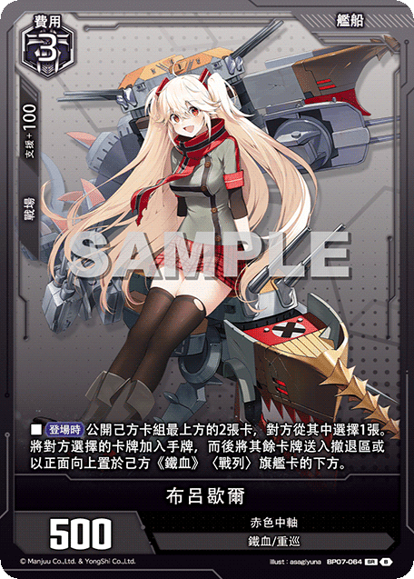 BP07 極光戰曲 日本語訳リスト｜デスしらす