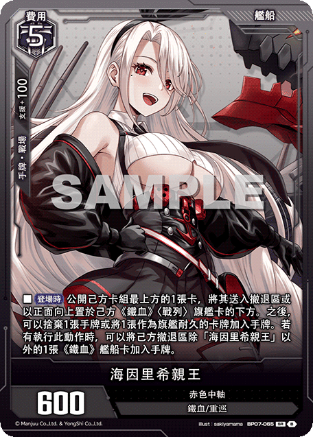 BP07 極光戰曲 日本語訳リスト｜デスしらす