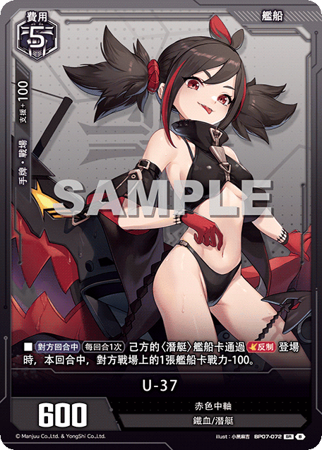 BP07 極光戰曲 日本語訳リスト｜デスしらす