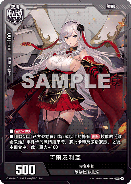 BP07 極光戰曲 日本語訳リスト｜デスしらす