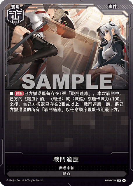 BP07 極光戰曲 日本語訳リスト｜デスしらす