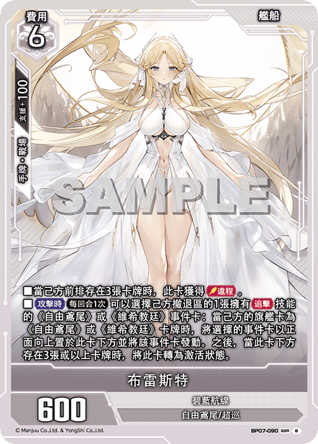 BP07 極光戰曲 日本語訳リスト｜デスしらす