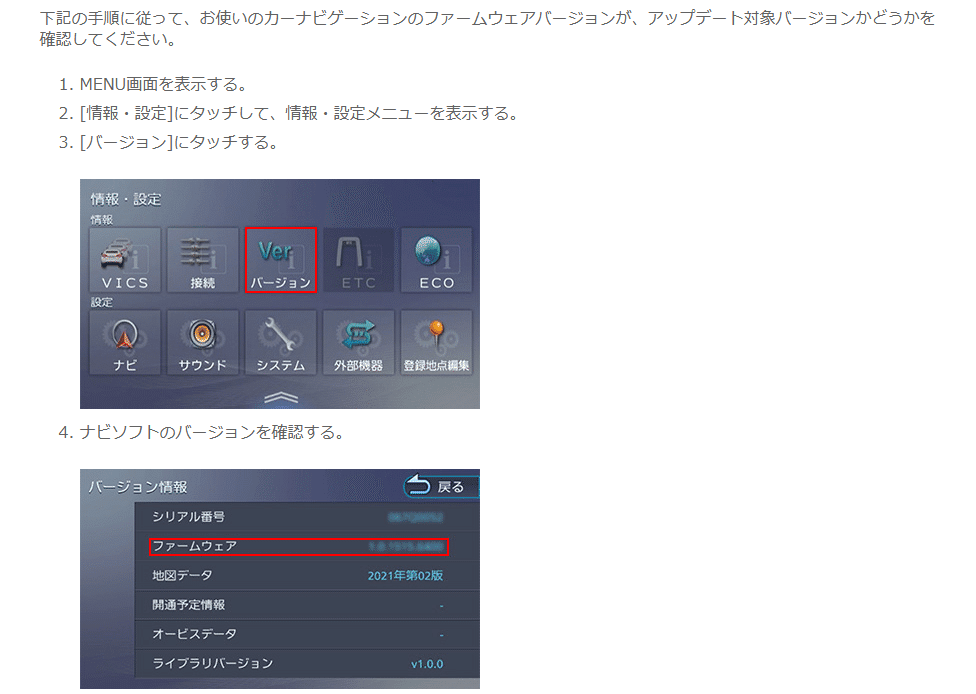 MapFan 地図更新のやり方 ｜無キャラボ