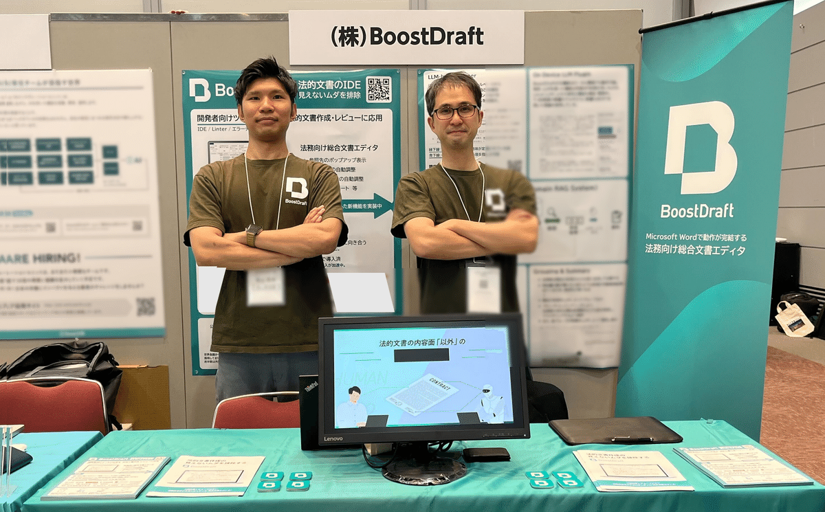 BoostDraftは、2025年度 人工知能学会全国大会 にゴールドスポンサーとして協賛＆ブース出展を行いました｜株式会社BoostDraft