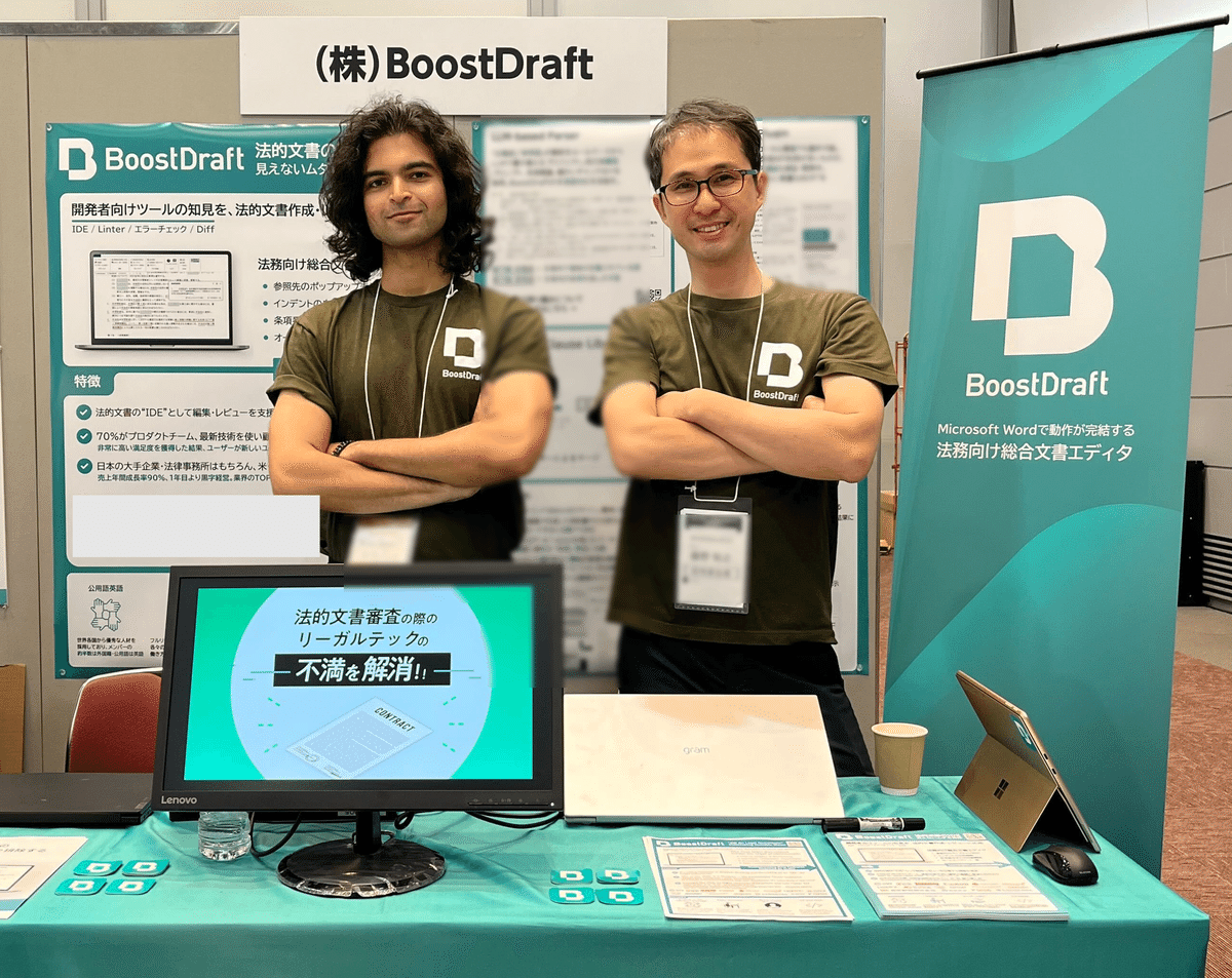 BoostDraftは、2025年度 人工知能学会全国大会 にゴールドスポンサーとして協賛＆ブース出展を行いました｜株式会社BoostDraft