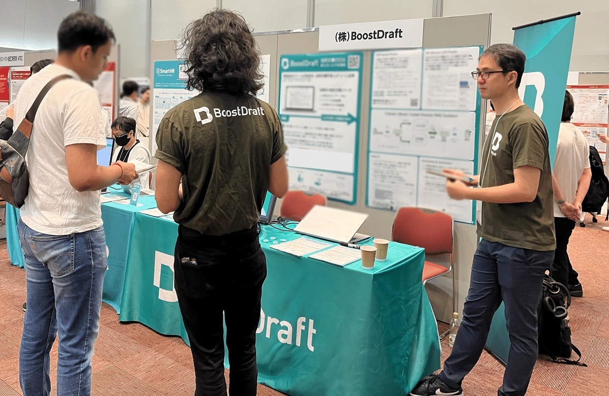 BoostDraftは、2025年度 人工知能学会全国大会 にゴールドスポンサーとして協賛＆ブース出展を行いました｜株式会社BoostDraft
