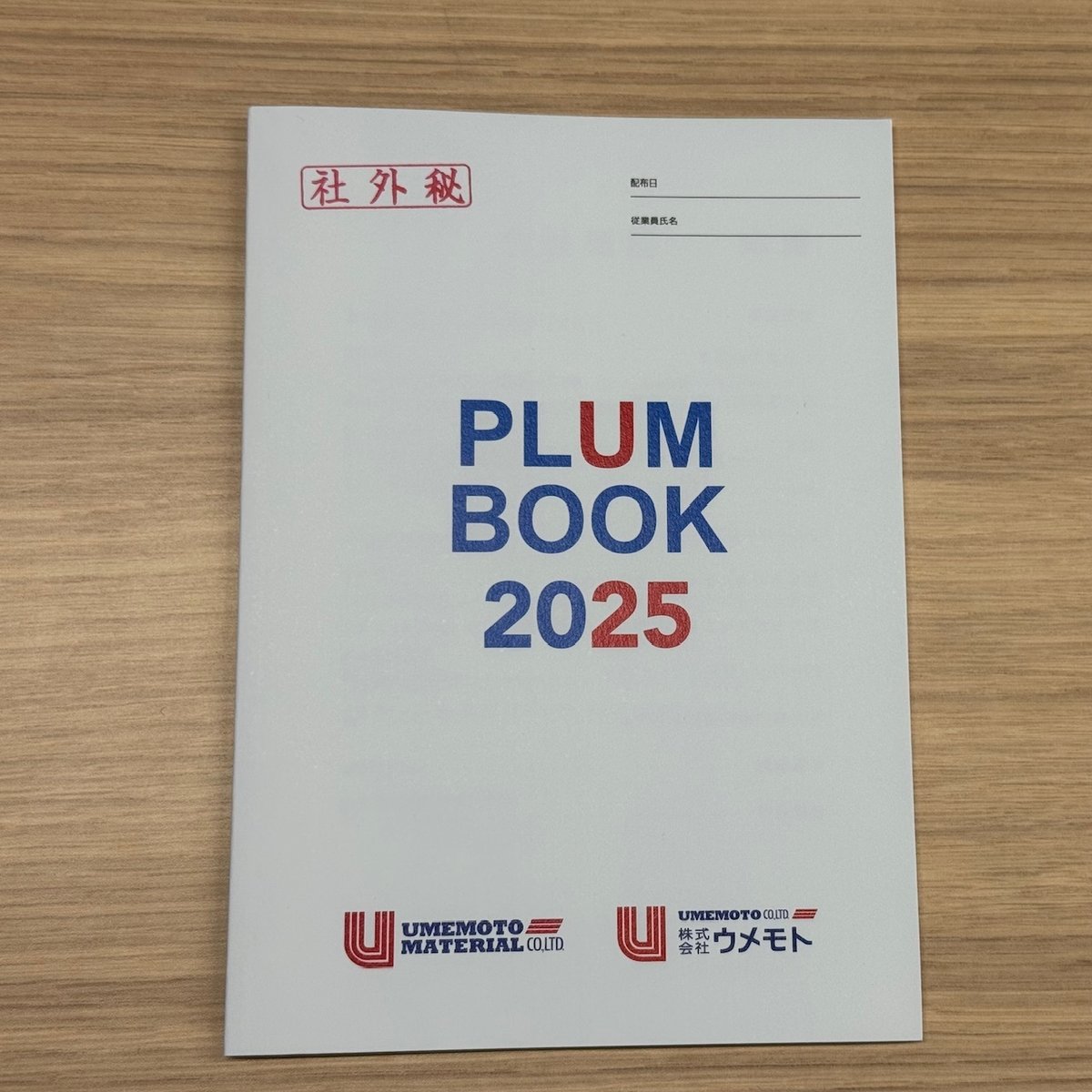 PLUM BOOKに込めた、変わらぬ想いとこれから｜ウメモトマテリアル