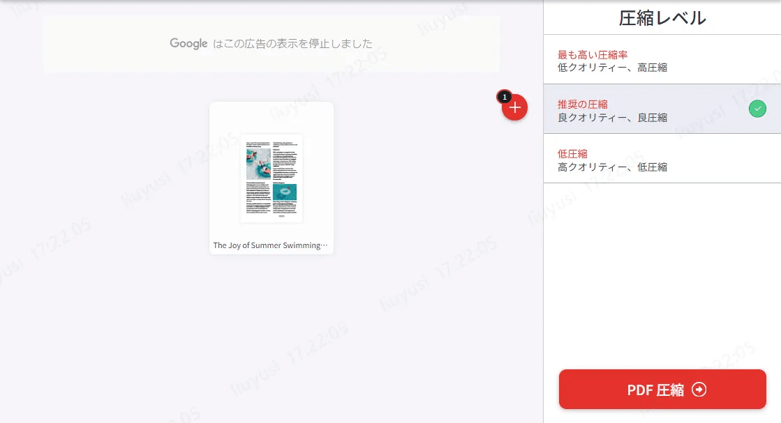 iLovePDFで無料＆簡単にPDFを圧縮する方法とおすすめ代替ソフト｜Phonetips_